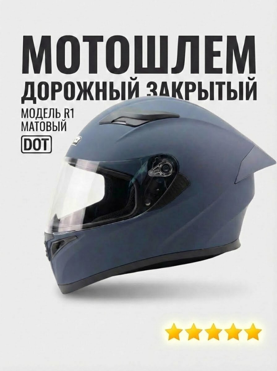 Шлем дорожный SHOCK R1 VIOLET BLUE MATT, для мотоцикла, спортбайка, кафе-рейсера, максискутера, чоппера, размер S