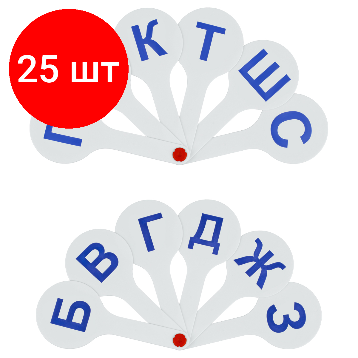 Комплект 25 шт, Веер-касса парные согласные буквы, СТАММ