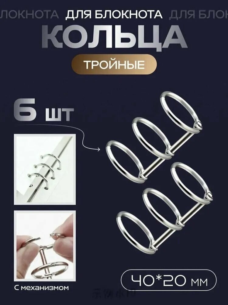 Пружина для биндера 20 мм, 6 шт.