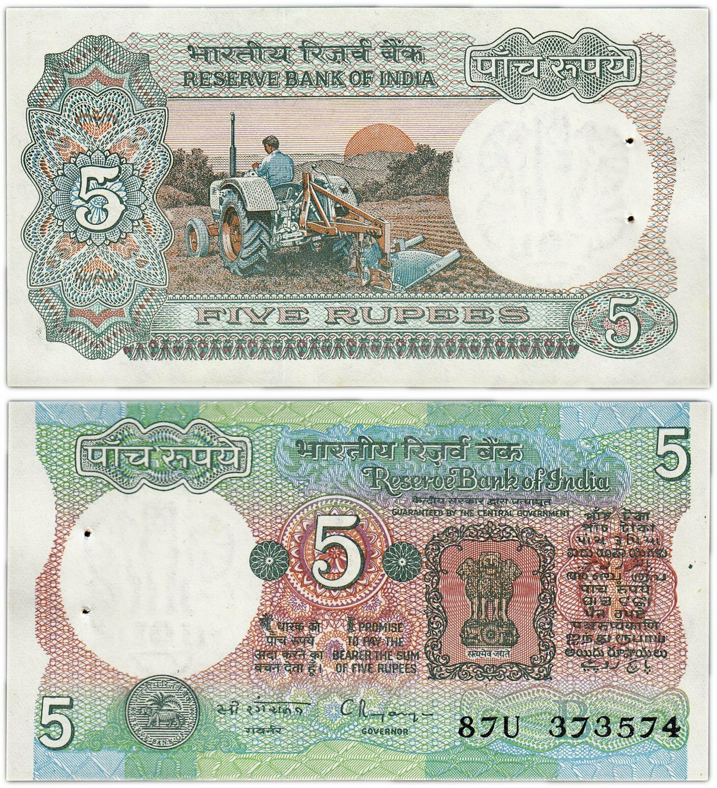 Индия 5 рупий 1987-1997 Pick 80r Подпись 87 Банковский степлер