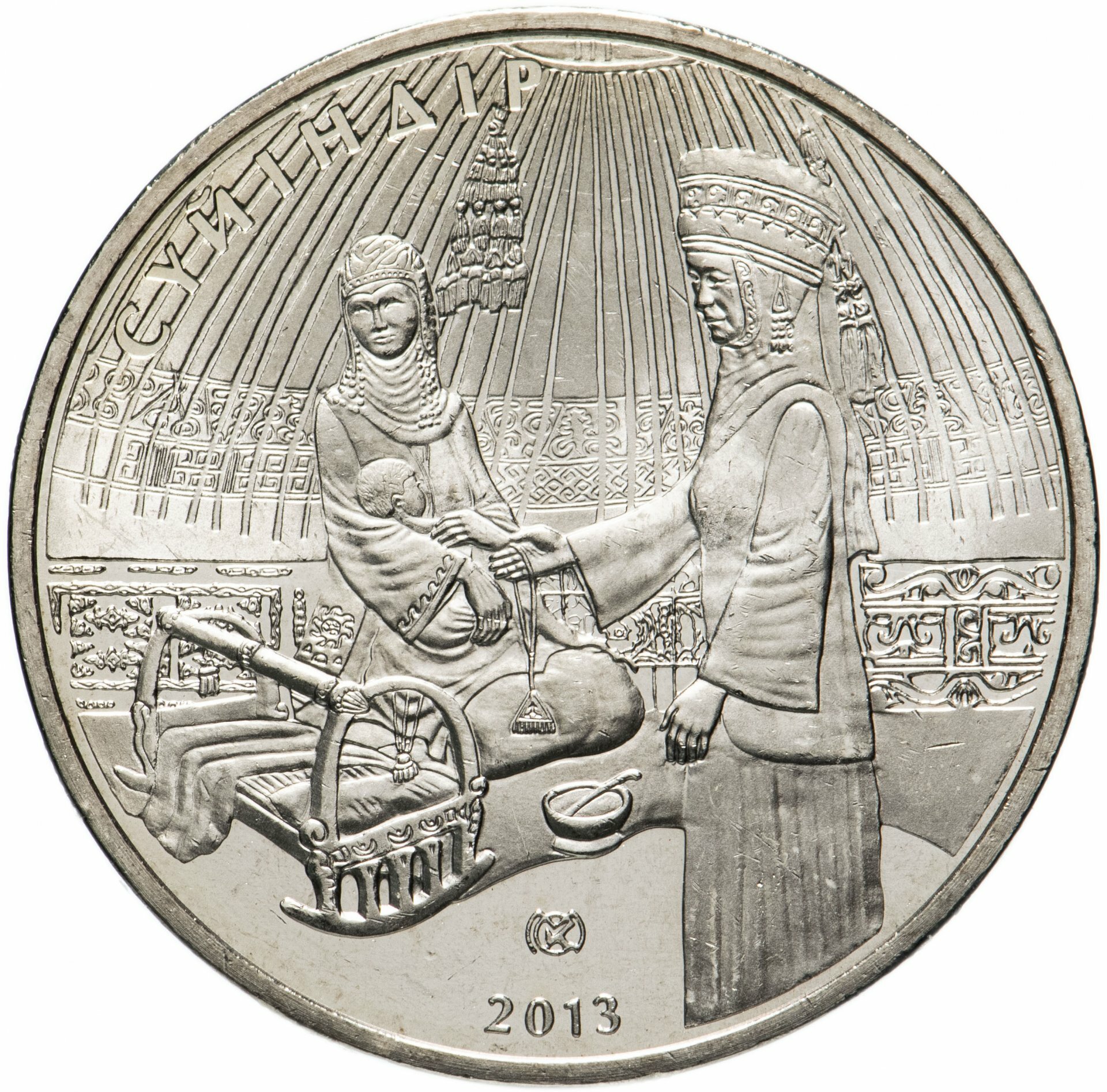 Казахстан 50 тенге 2013 "Национальные обряды - Суйиндир", Мельхиор медь-никель, в сохранности AU-UNC