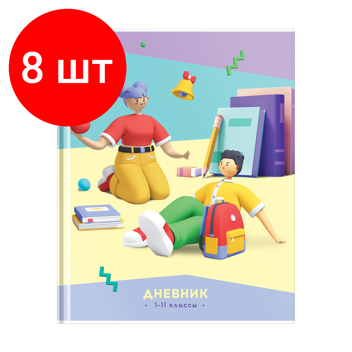 Комплект 8 шт, Дневник 1-11 кл. 40л. Лайт ArtSpace "Стиль. Forever young", глянцевая ламинация