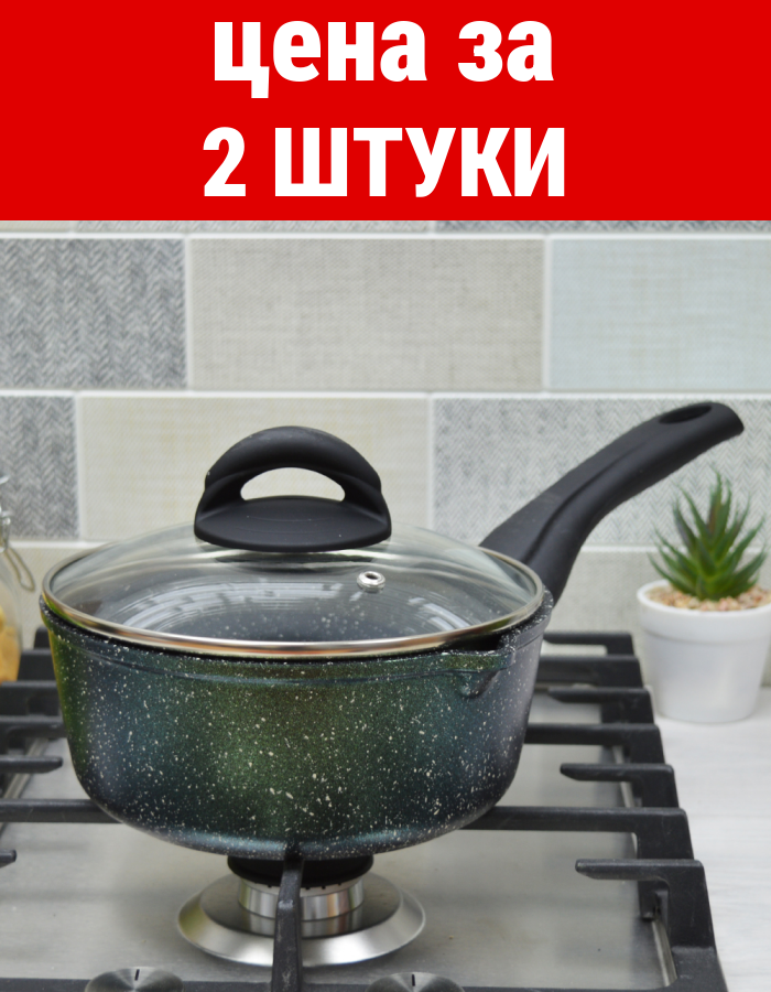 Комплект 2 шт, Ковш 1.5л Сияние Green со стеклянной крышкой, кш1811Gr