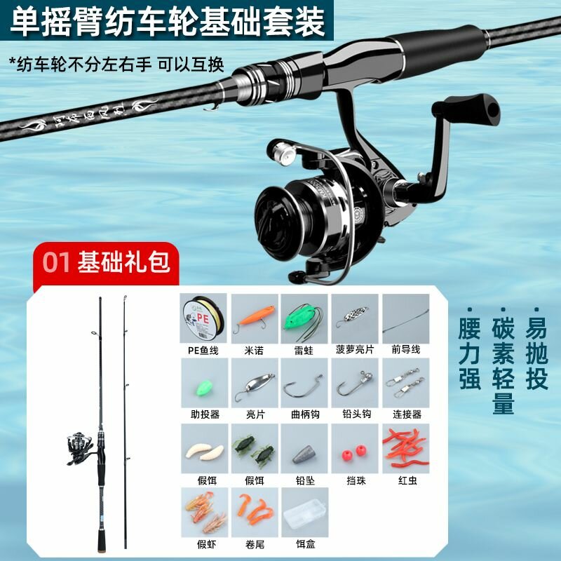 Полный набор удочек для начинающих, набор для ловли на приманки, удочка для дальнего заброса, набор углеродных удочек