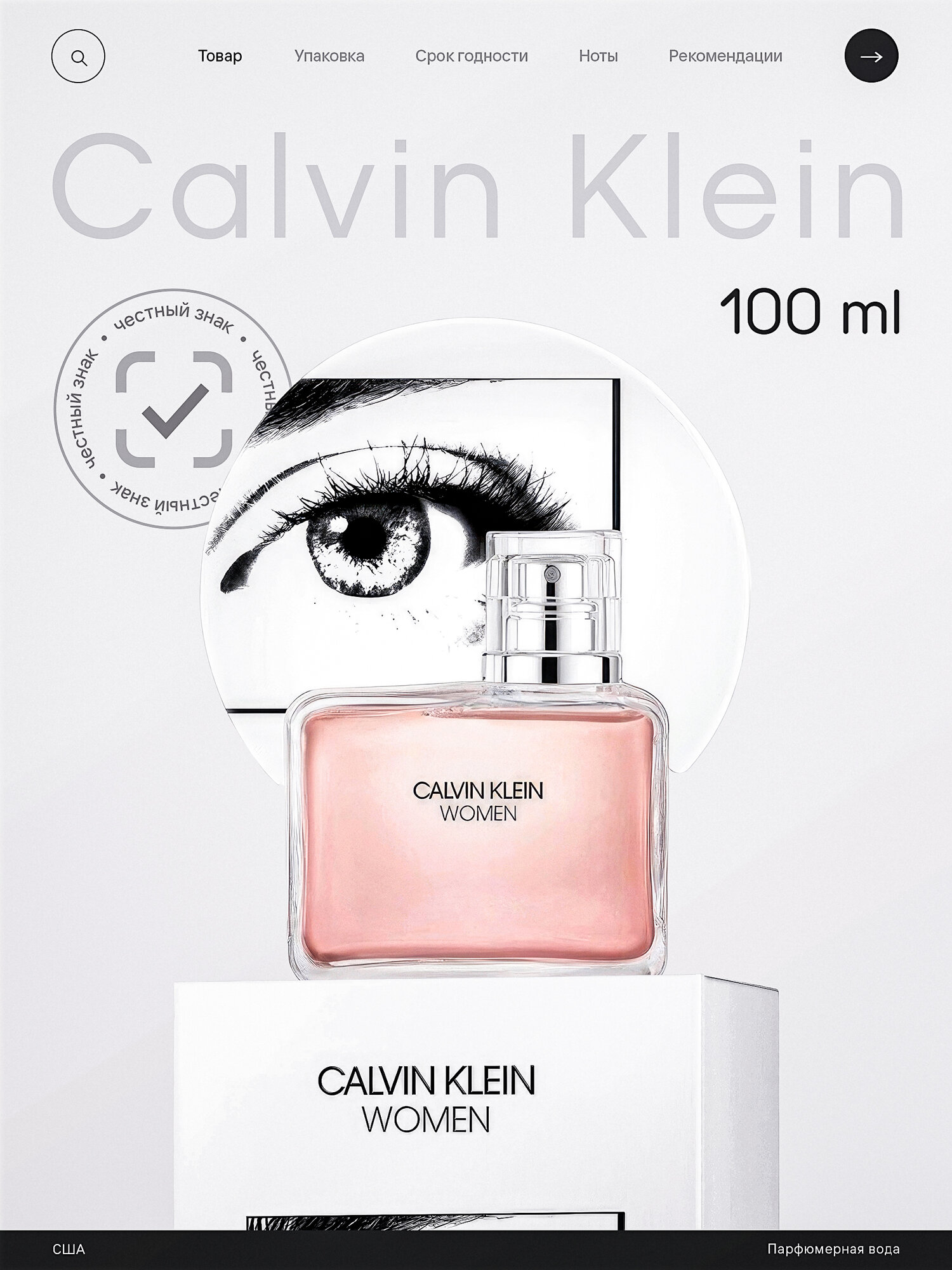 Парфюмерная вода Calvin Klein женская Calvin Klein Women 100 мл
