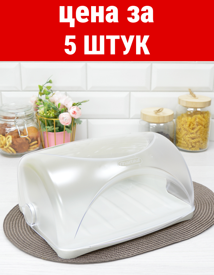 Комплект 5 шт, Хлебница "Грана" светло-серая
