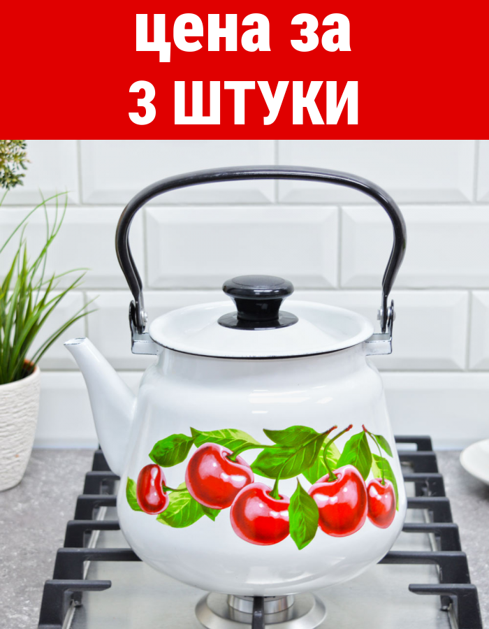 Комплект 3 шт, Чайник 3.5л с рисунком, цвет в ассортименте 21572