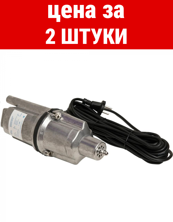 Комплект 2 шт, насос OASIS 16М 300ВТ НИЖ. Забор макс напор 70М макс расх 25Л/МИН погр 3М IP68