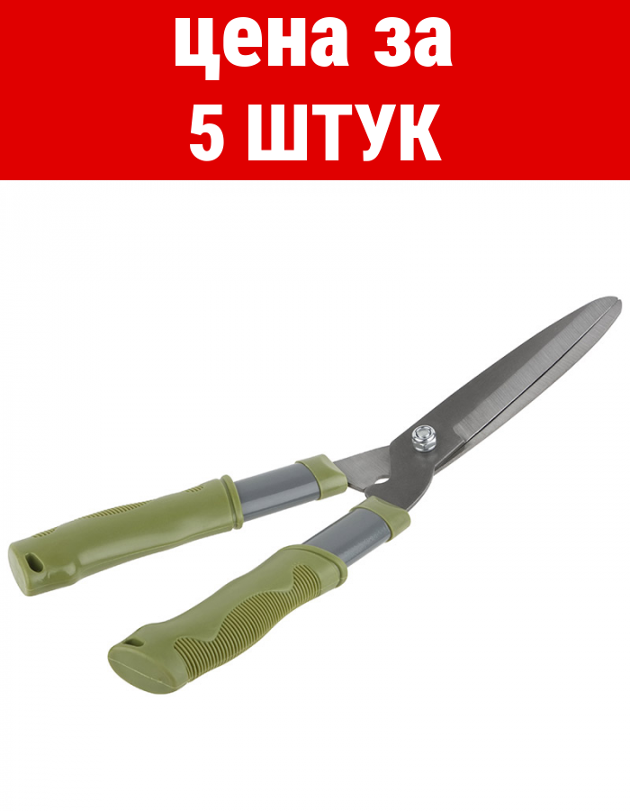 Комплект 5 шт, кусторез 380ММ PARK