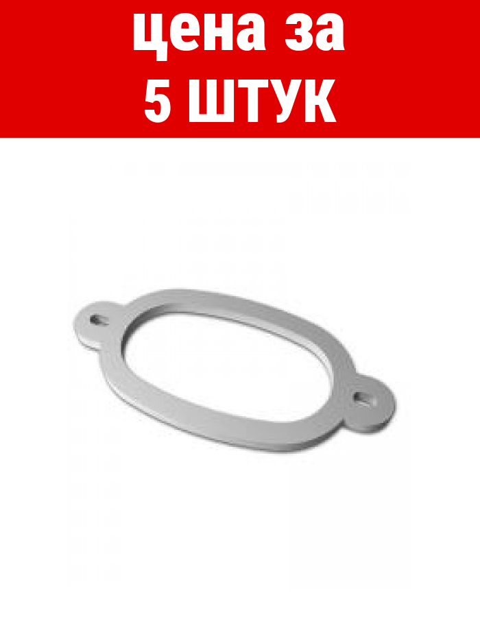 Комплект 5 шт, прокладка для унитаза Вфпс (SANTERI) инкоэр