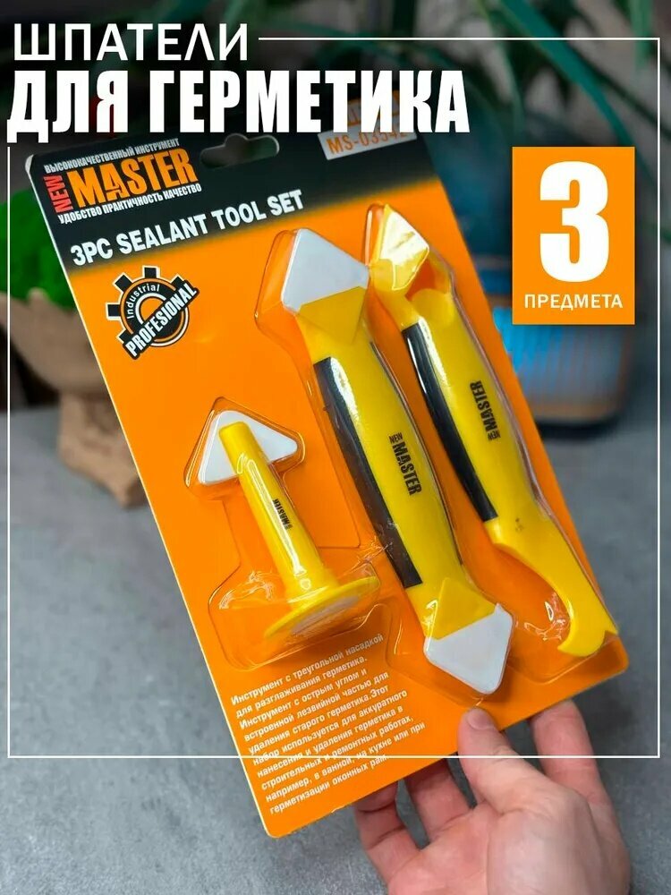 Шпатель строительный для герметика набор 3 предмета