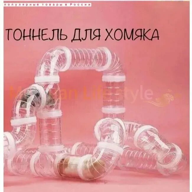 Лабиринт для хомяков, игрушка для грызунов, игровой комплекс для мышей, крыс, песчанок, джунгариков YR