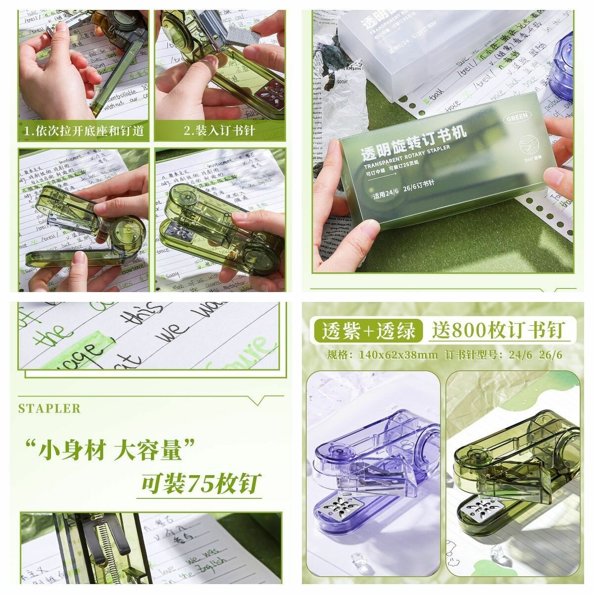 Прозрачный степлер Kaba Bear для студентов, прозрачный вращающийся утолщенный степлер, вращается на 360 градусов