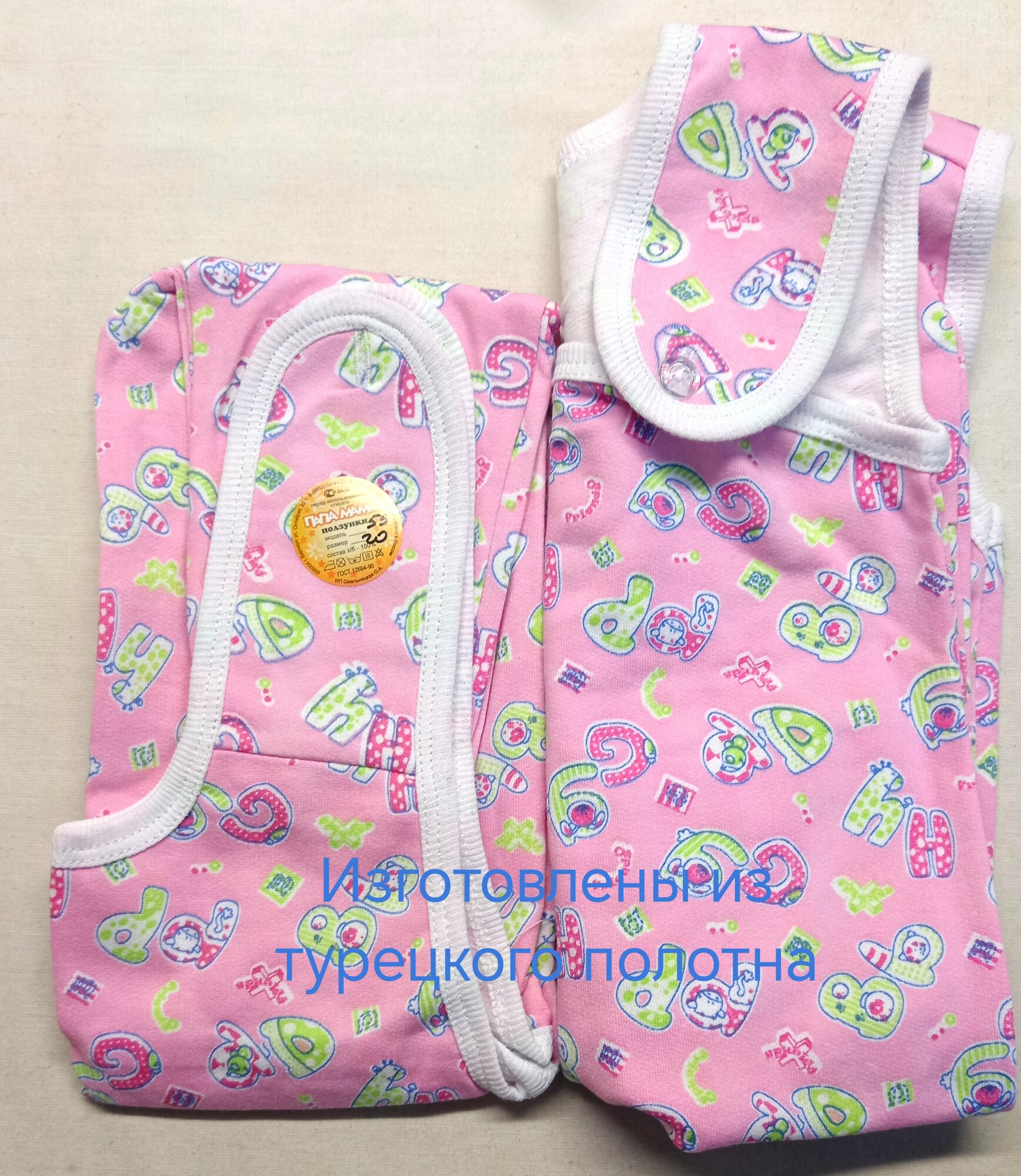 Ползунки, комплект из 2 шт.