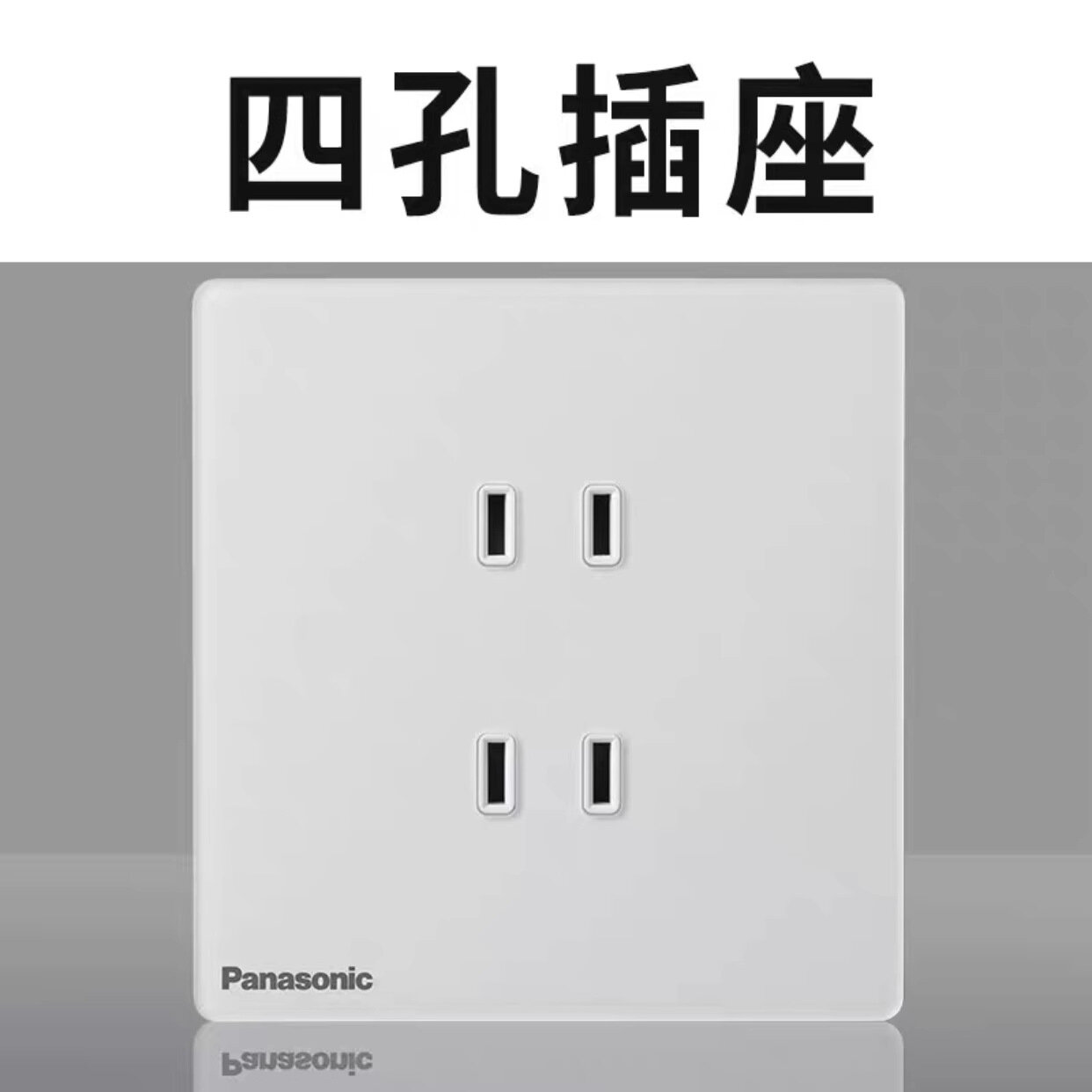 Переключатель Panasonic Huan Cheng белый, пятиотверстный, двойной контроль, одиночный контроль, двухсторонний, для кондиционера, компьютера, телевизора, панель с тремя отверстиями