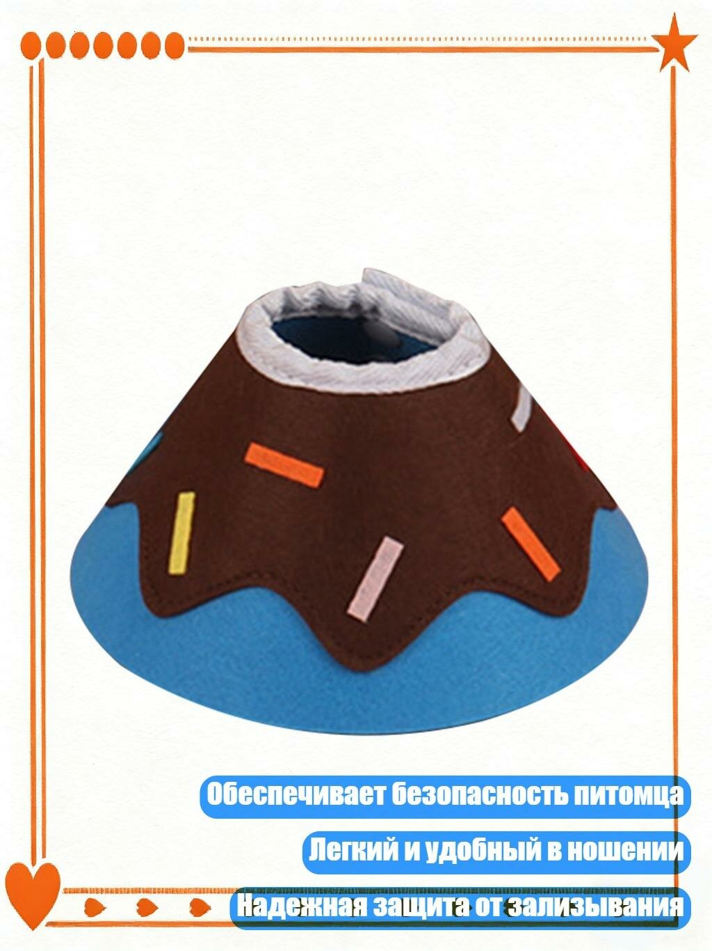 Конус из фетра для собак и кошек после операции, M - 3