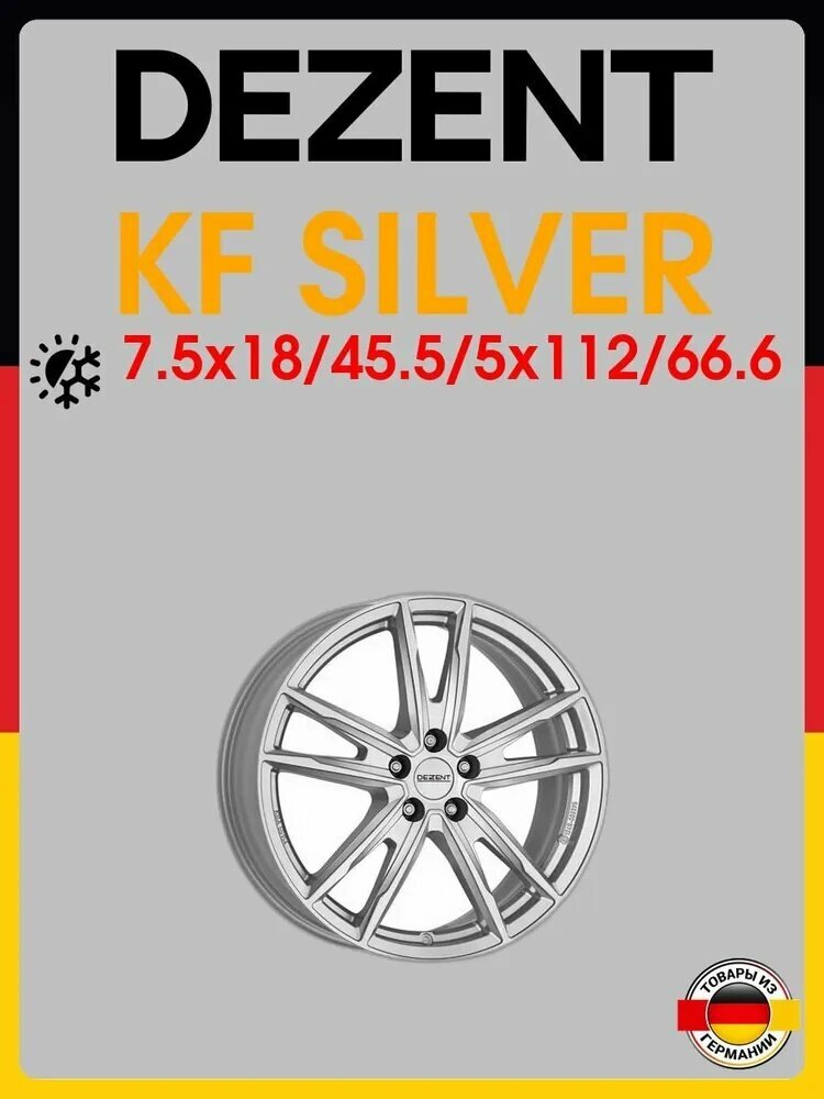 DEZENT Колесный диск 18x7.5" PCD5х112 ET45.5 D66.6