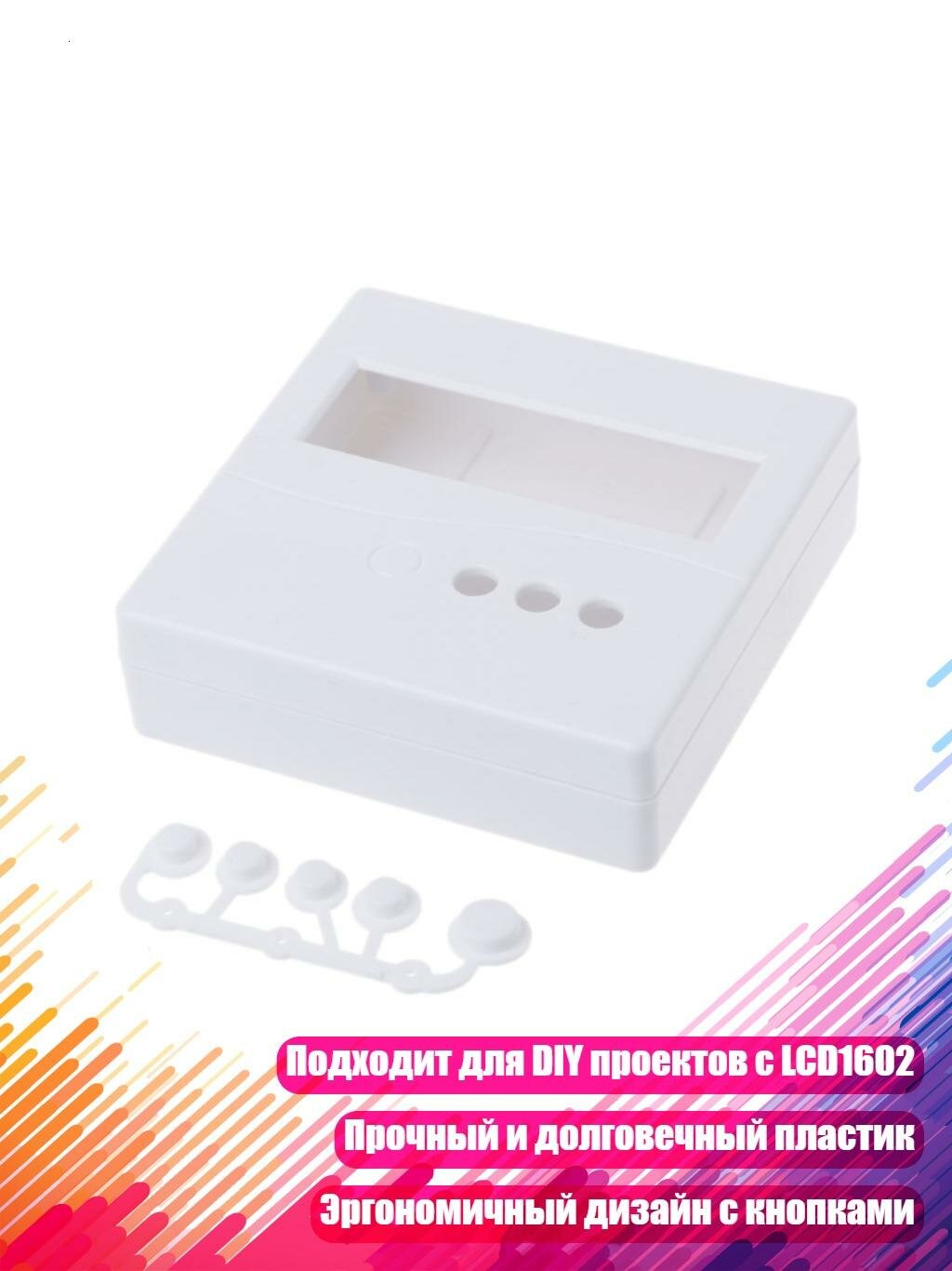 Пластиковый корпус 86 для LCD1602, DIY тестер