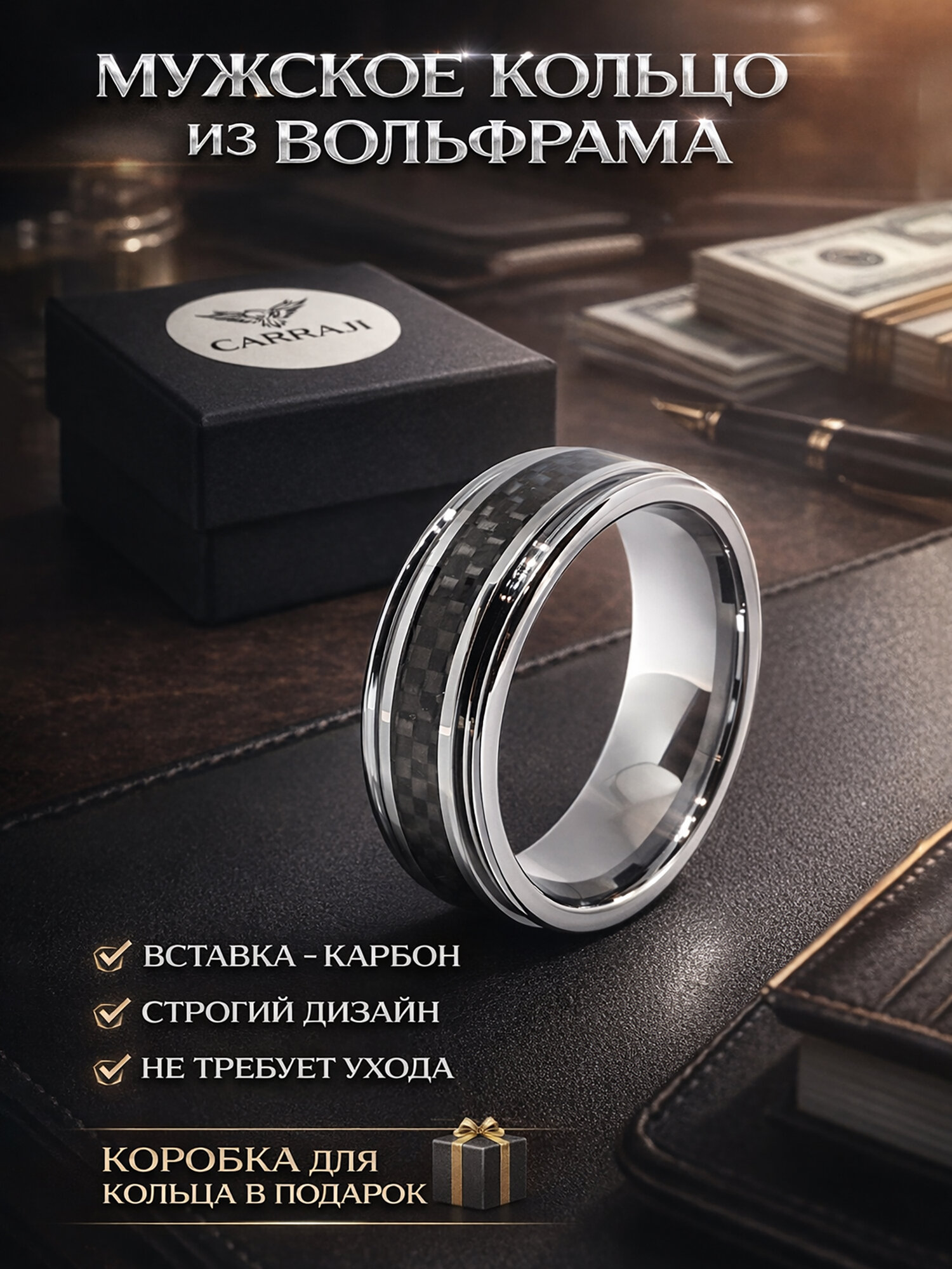 Кольцо обручальное, карбон