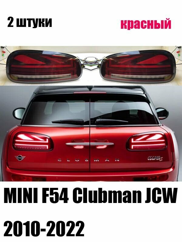 Фары автомобильные, 11 шт, арт. Mini Clubman F54 2016-2023