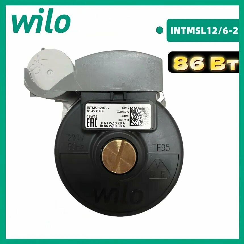 Циркуляционный насос WILO INTMSL12/6-2 (арт.0010025841)