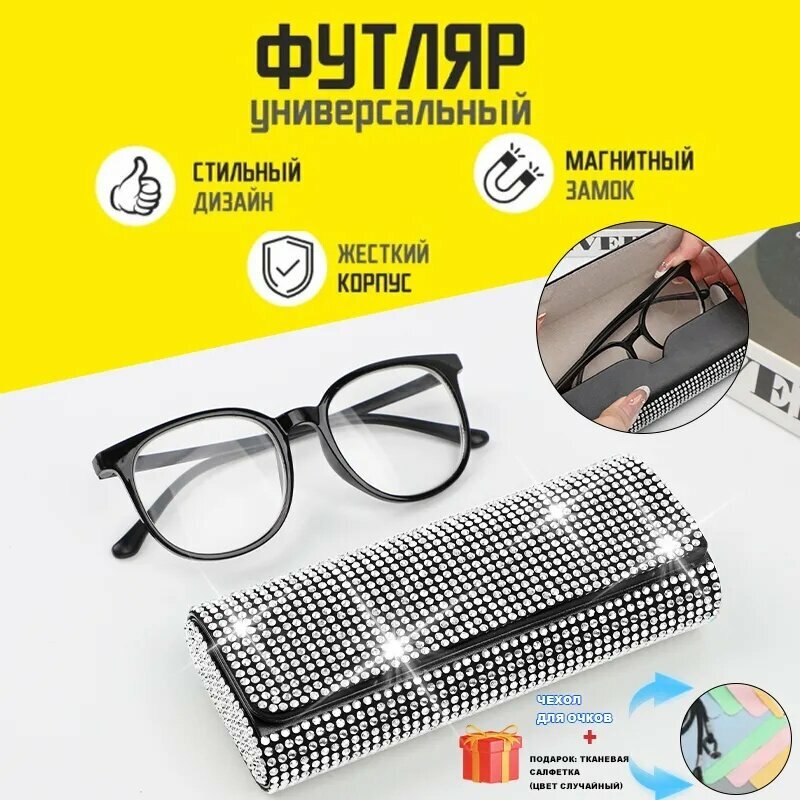 Солнцезащитные очки