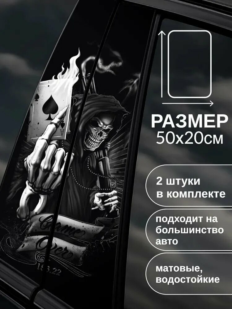 Наклейки на авто / Наклейки на стойки дверей автомобиля