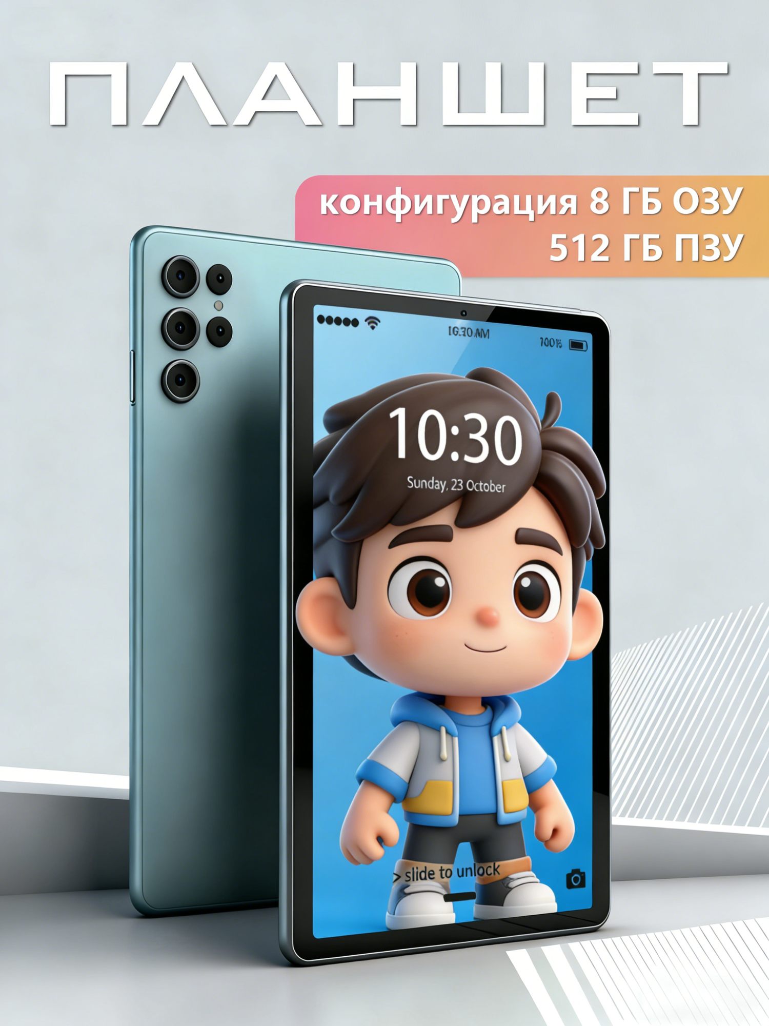 Планшет с клавиатурой 10.1', 8 Гб/512Гб, Android 12,8000 мАч/Видео/подарки для детей/Русская клавиатура/Стилус/синий