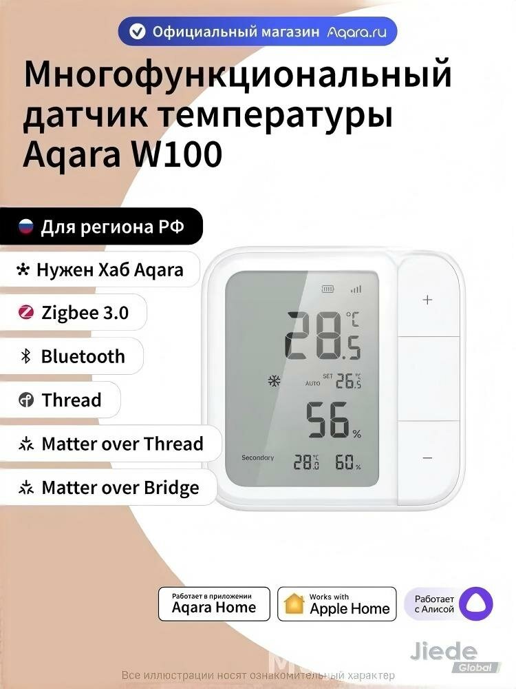 Умный многофункциональный датчик температуры W100 Версия материкового китайского языка