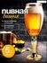 Диспенсер для напитков, 5 л
