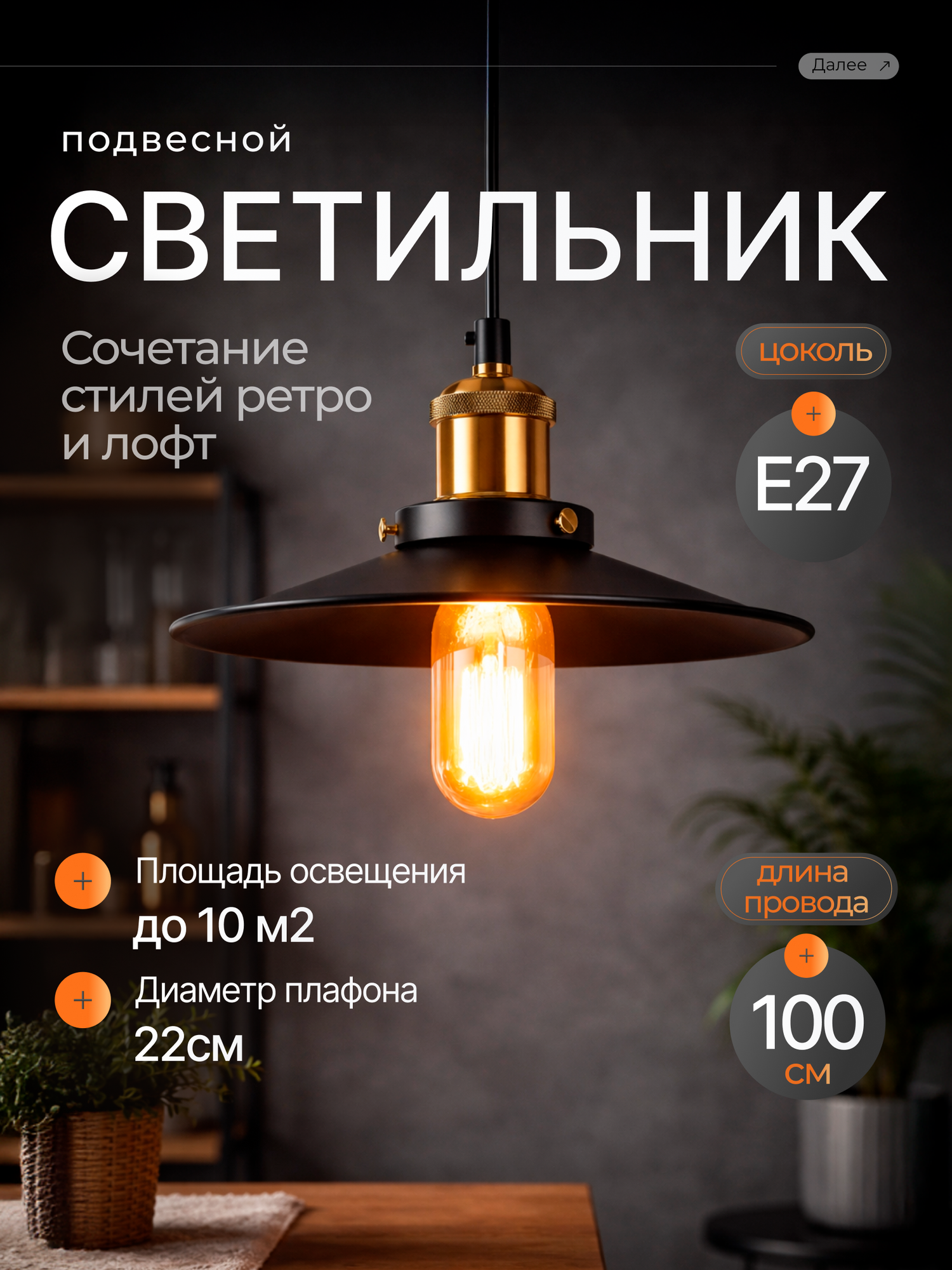 Подвесной светильник "Trisorre", минимализм, черный, цоколь E27, регулируемая длина подвеса