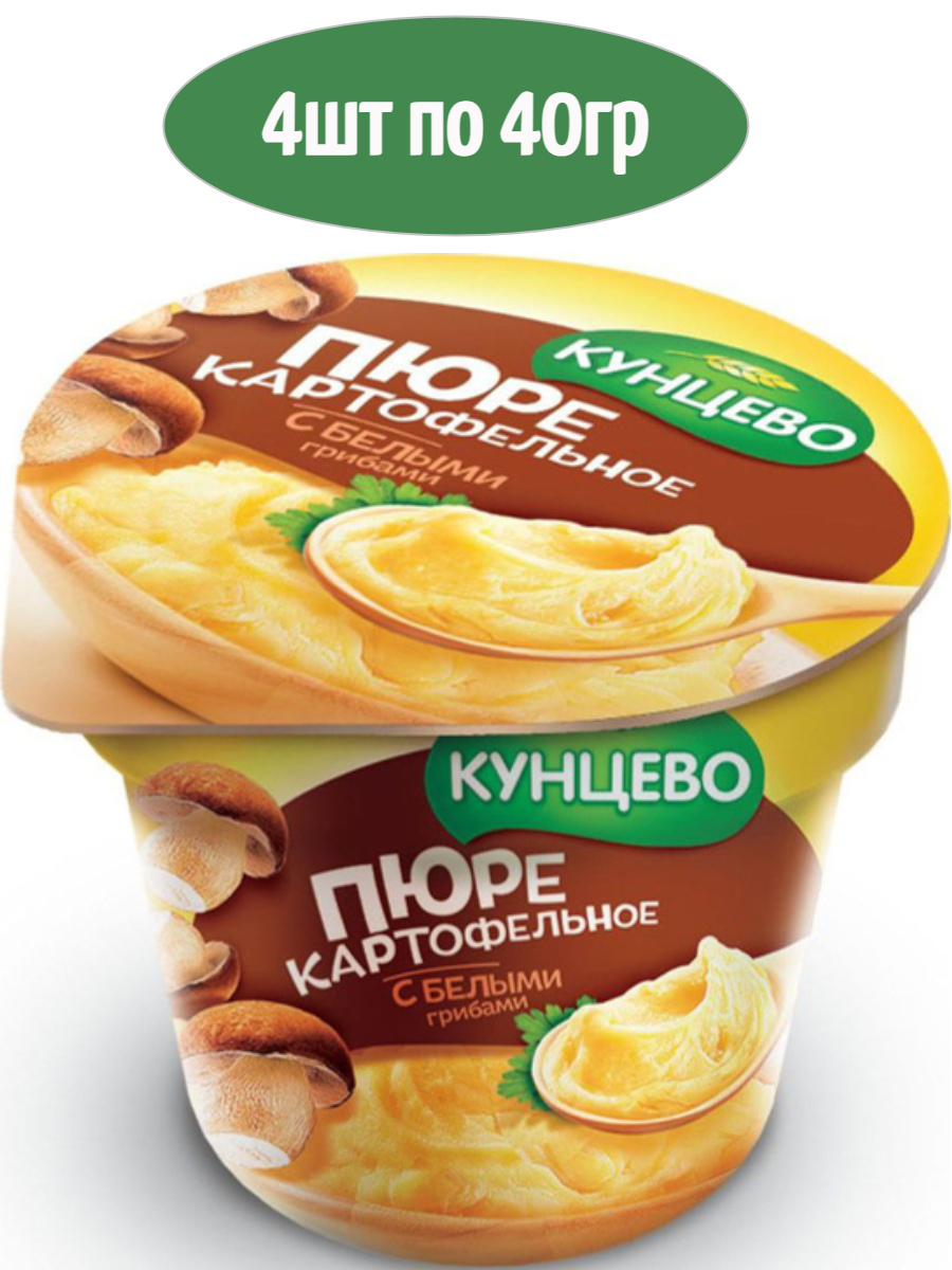 Картофельное пюре Кунцево с белыми грибами, стакан, 4шт по 40 гр
