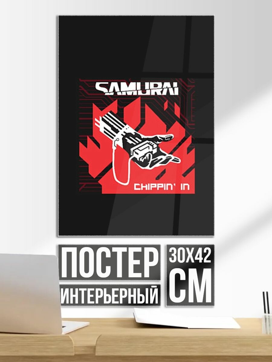 Постер на стену Samurai Chippin' In