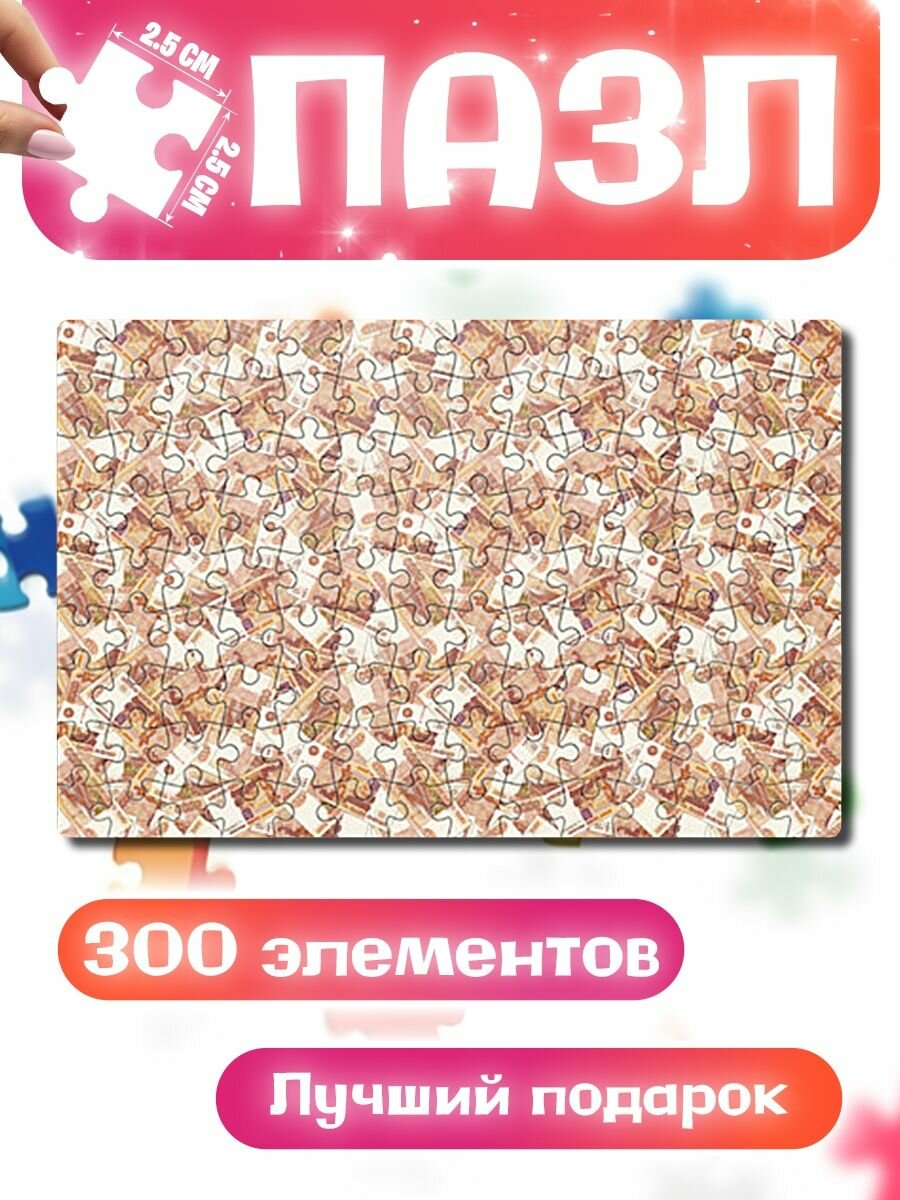 Пазлы для детей и взрослых Деньги - купюры в 5 тысяч рублей