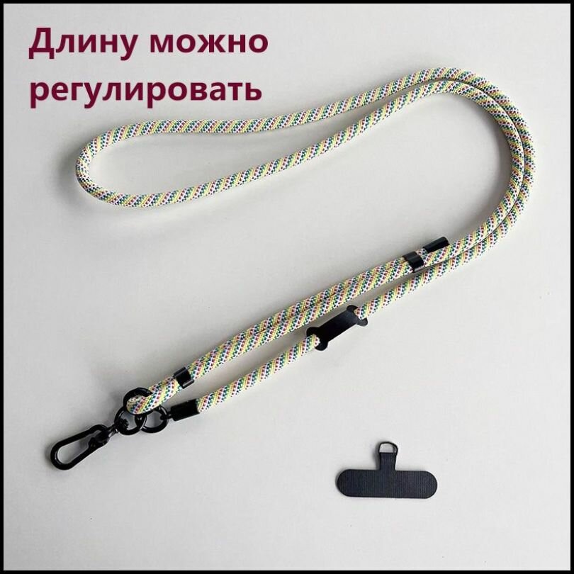 Шнурок для телефона кросс-боди через плечо универсальный