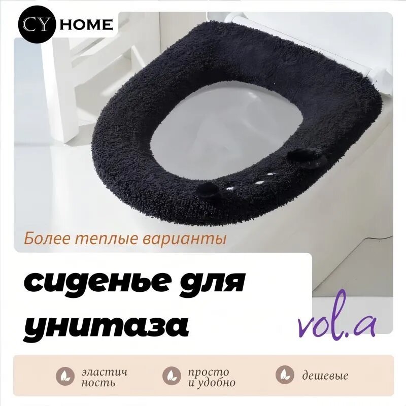 Кольцо-накладка для унитаза из меха