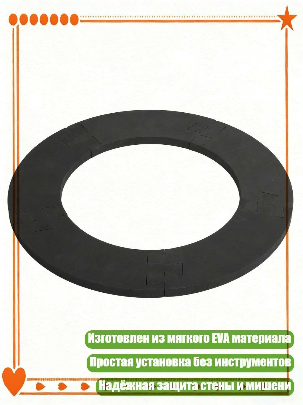 Круглая мишень для дартс с защитной рамой, Черный