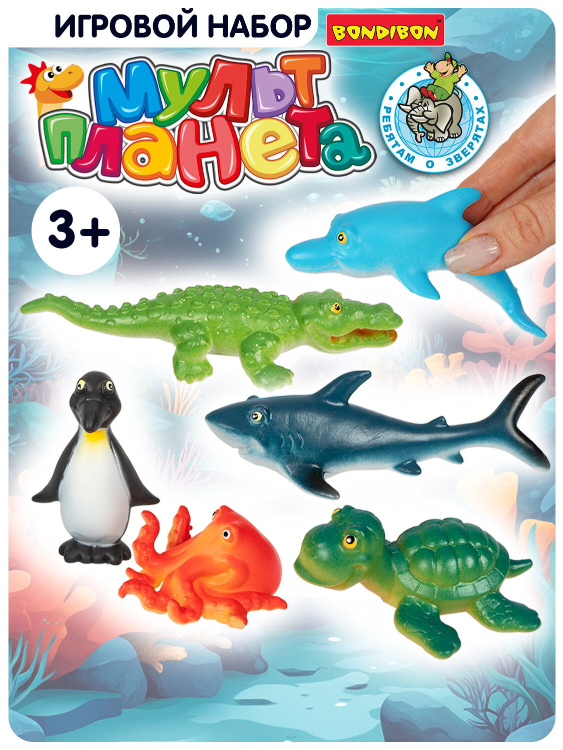 Набор фигурок животные океана "мультпланета", 6 мультяшных игрушек из мягкого ПВХ, Ребятам о зверятах Bondibon