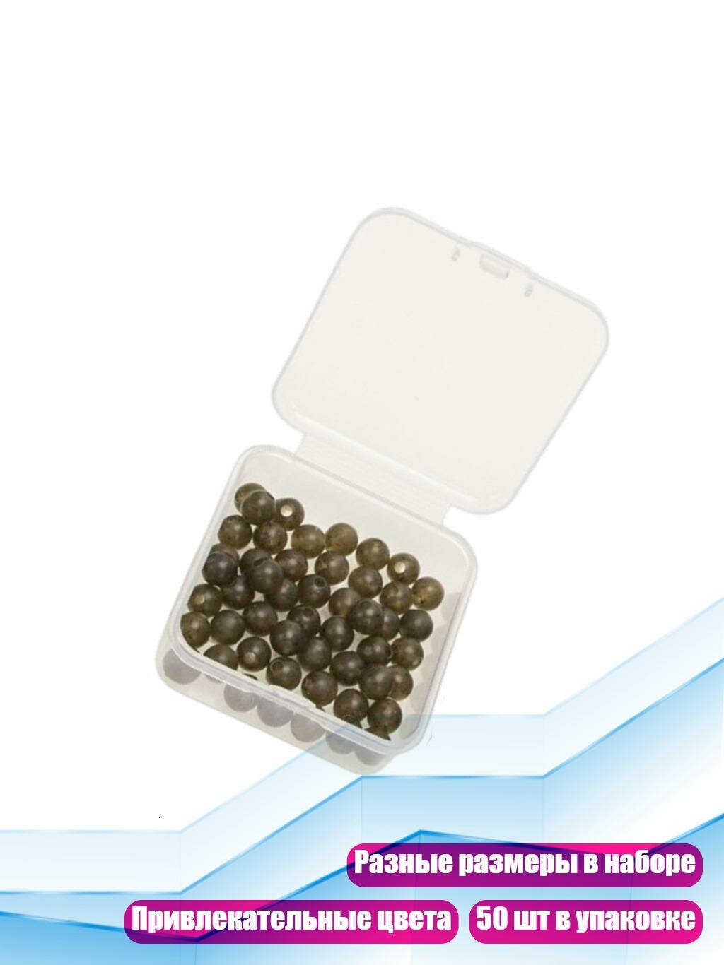 Набор из 50 постоянных фидерных бусин 5 мм, 6 мм, 8 мм, 6mm
