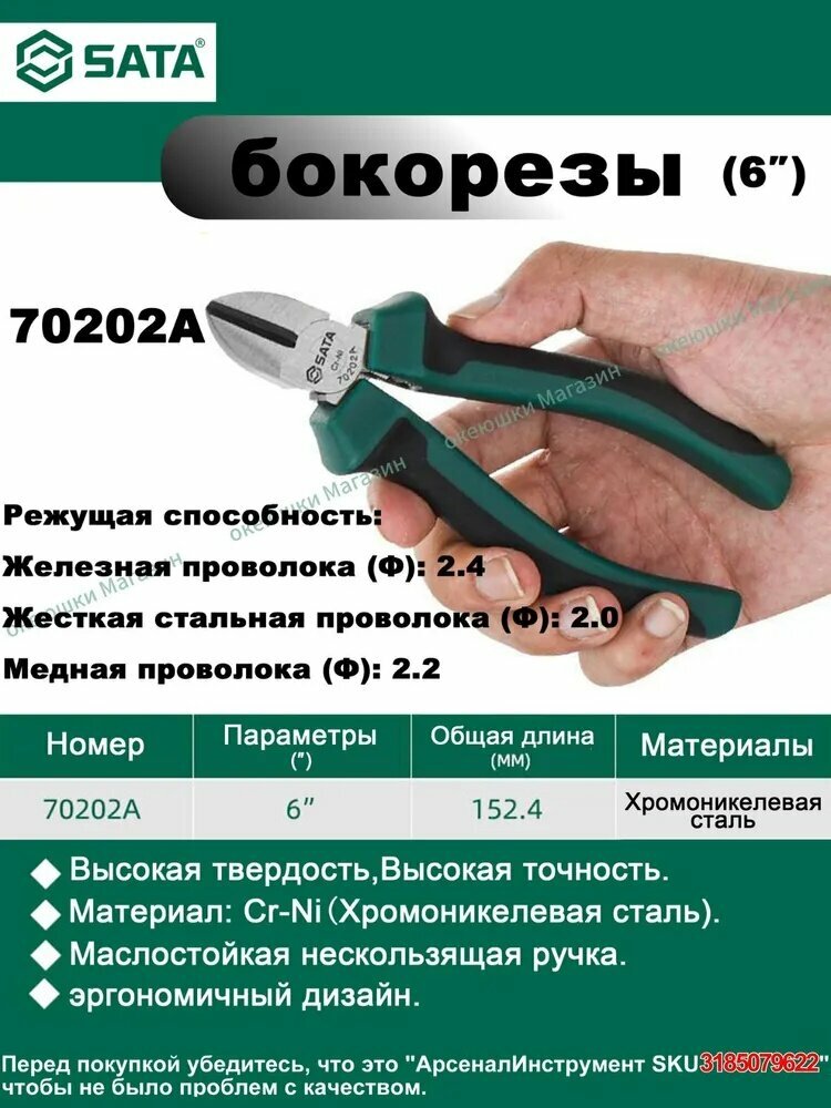Бокорезы, хромоникелевая сталь,152,4 мм