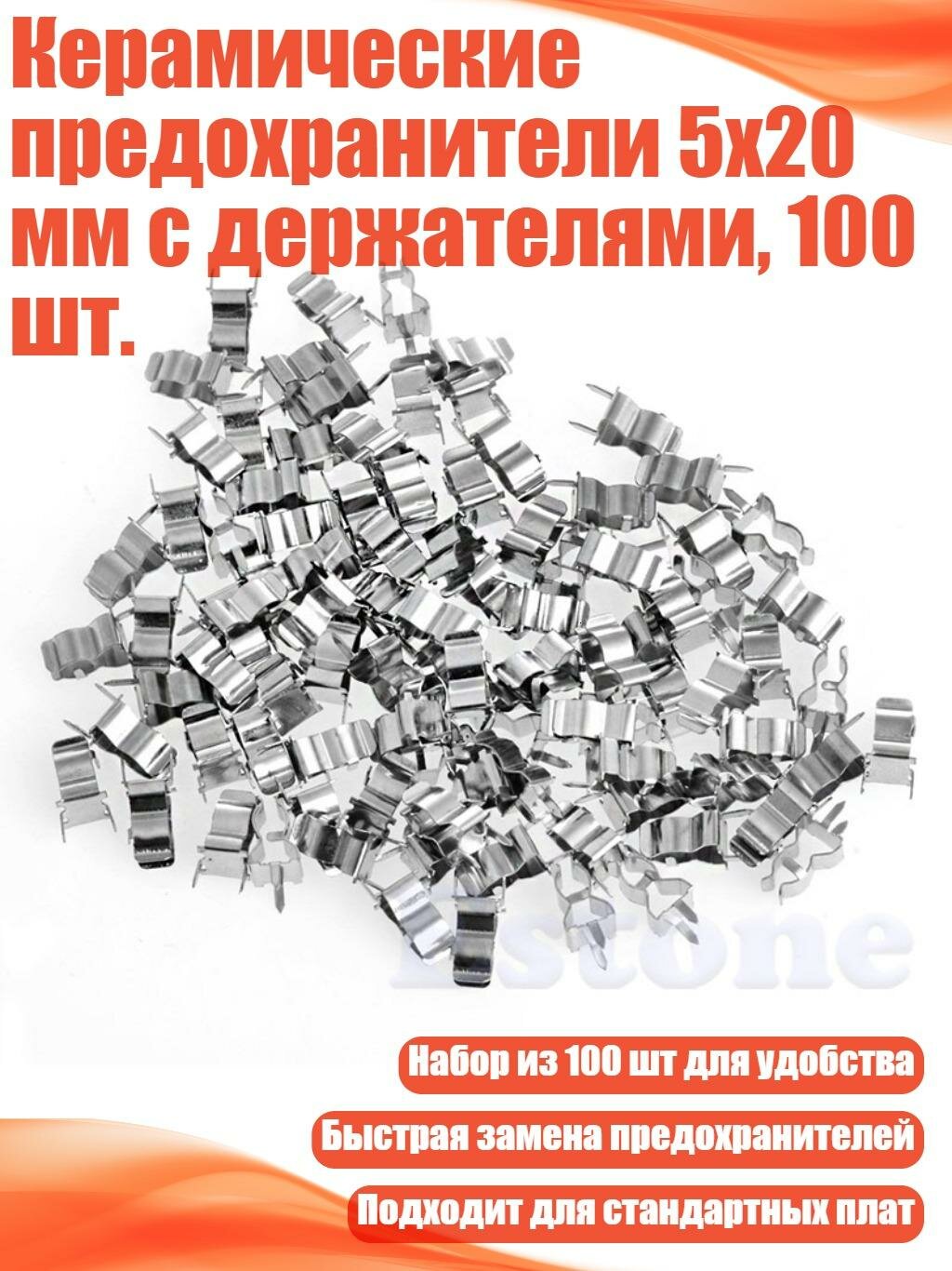 Керамические предохранители 5x20 мм с держателями, 100 шт, Серебро