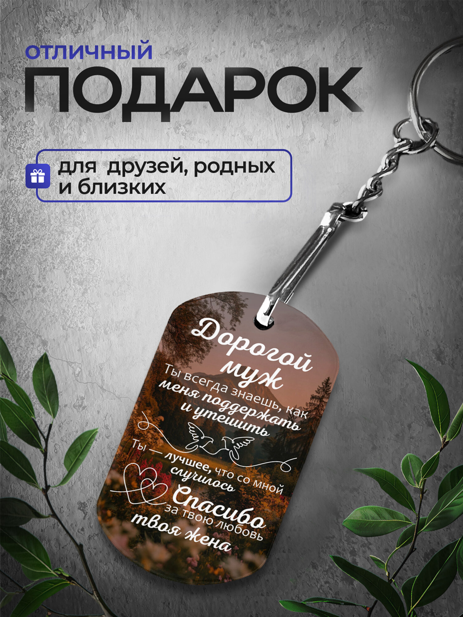 Брелок IREVIVE, серебристый — фото 1