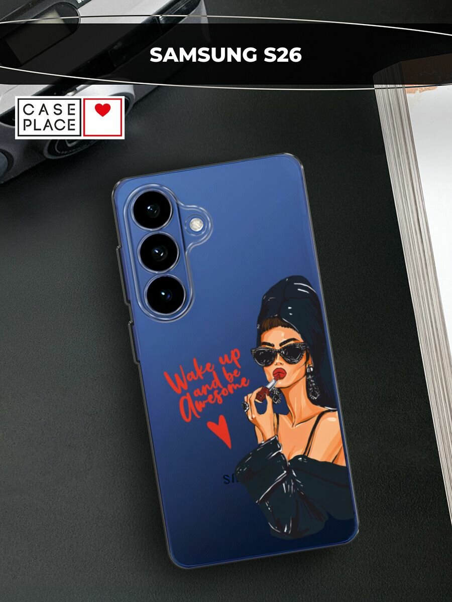Чехол на Samsung Galaxy S26 / Самсунг Галакси S26 с принтом Home makeup, прозрачный