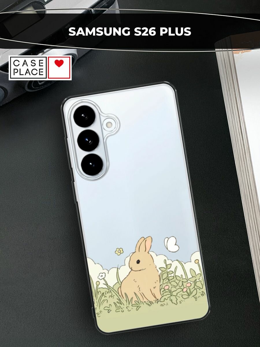 Чехол на Samsung Galaxy S26 Plus / Самсунг Галакси S26 Плюс с принтом Кролик в поле, прозрачный
