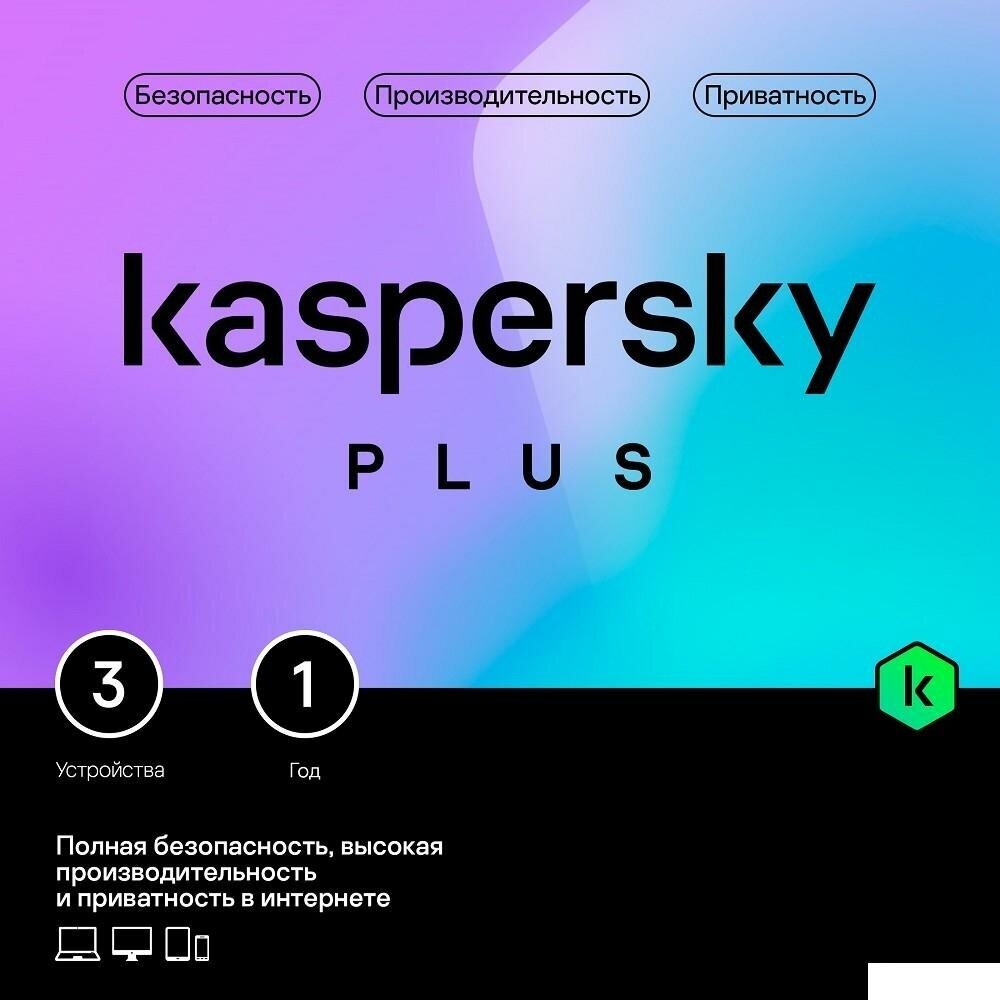 Kaspersky KL1050RBCFS Plus + Who Calls. 3-Device 1 year Base Box (1917559/918200)