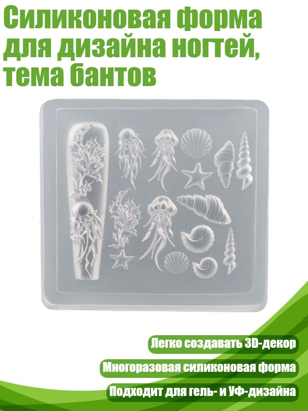 Силиконовая форма для дизайна ногтей, тема бантов, Стиль 25