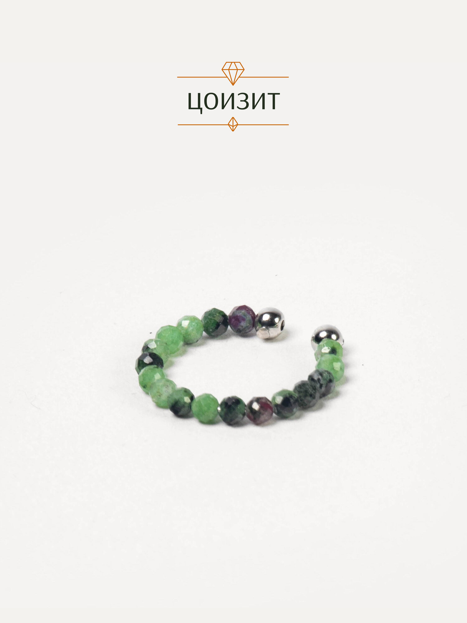 Кольцо плетеное, циозит
