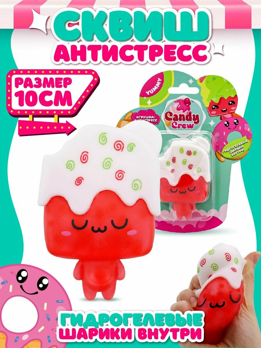 Антистресс игрушки для детей / таба сквиш котик, Funky Toys, 10 см