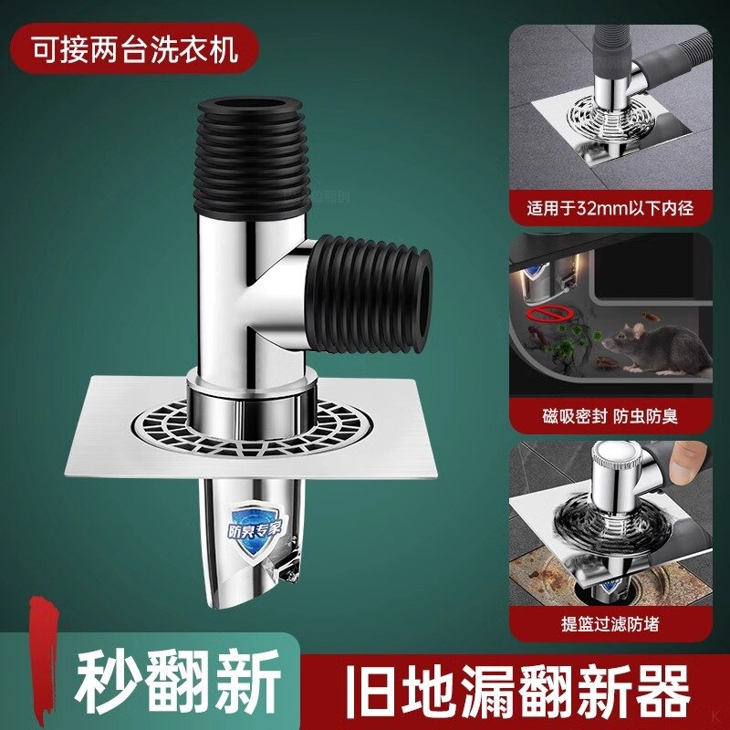 Трехходовой соединитель для шланга стиральной машины для напольного слива, двойная дренажная головка, комбинированная дренажная труба, защита от запаха и перелива.