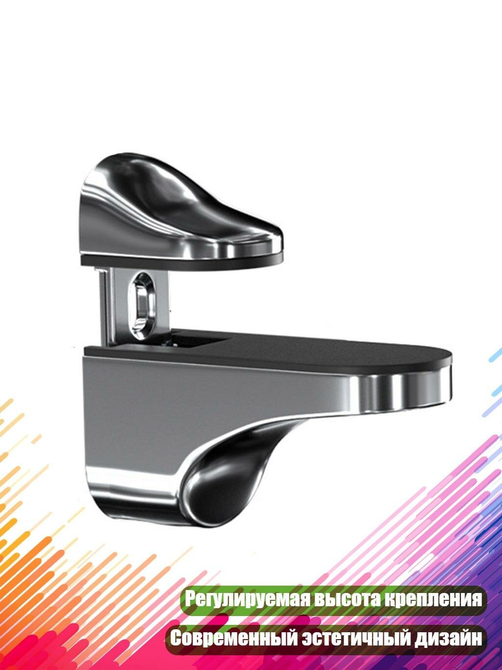 Регулируемые кронштейны для стеклянных полок, Яркий свет